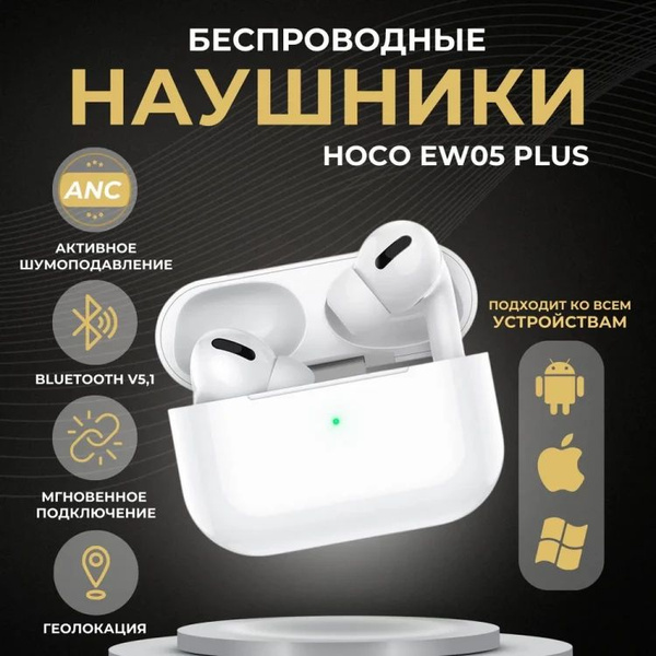 Bluetooth-гарнитура hoco EW05 Plus - купить по выгодной цене в интернет ...