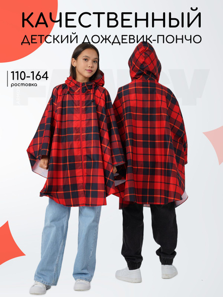 Дождевик Fancy Armor - купить с доставкой по выгодным ценам в интернет ...