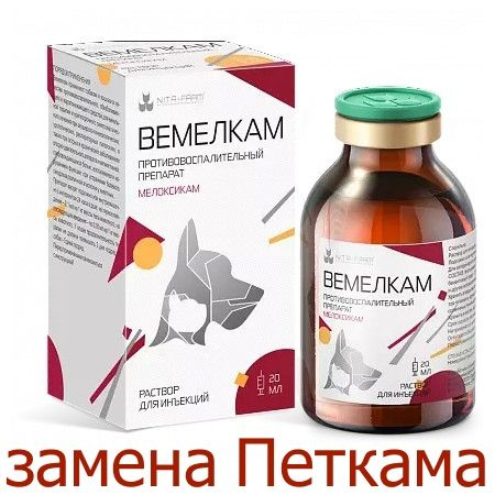 Вемелкам против боли и воспаления NITA-FARM для кошек и собак (замена ...