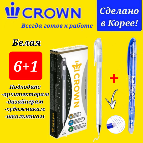 Crown Набор ручек Гелевая, толщина линии: 0.6 мм, 6 шт. - купить с ...