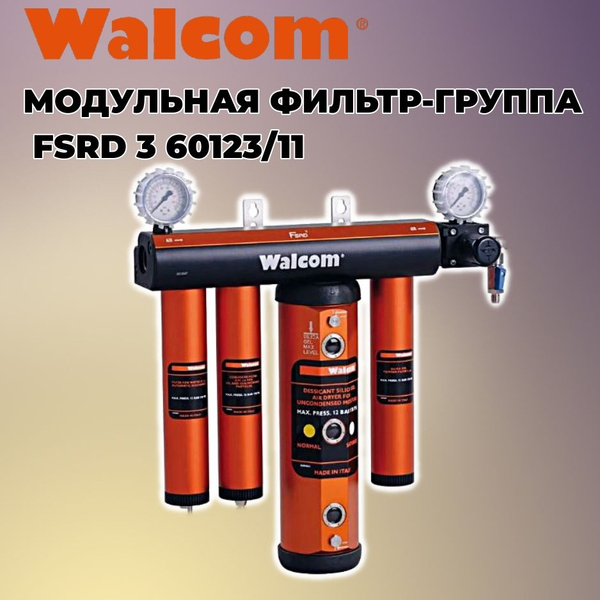 Фильтр группа для воздуха WALCOM , FSRD 3 60123/11 купить по низкой цене в интернет-магазине ...