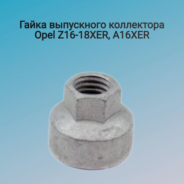 Гайка крепежная автомобильная, 9 шт. купить по выгодной цене в интернет ...