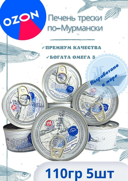 Печень трески по-мурмански - купить с доставкой по выгодным ценам в ...
