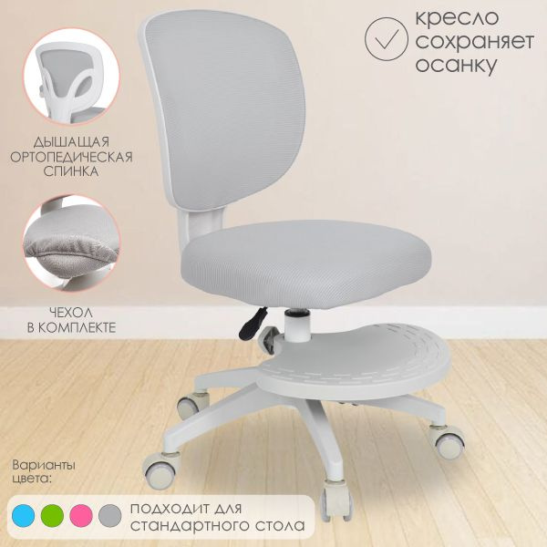 Детское компьютерное кресло Holto 30-31_голубой - купить по выгодным ...