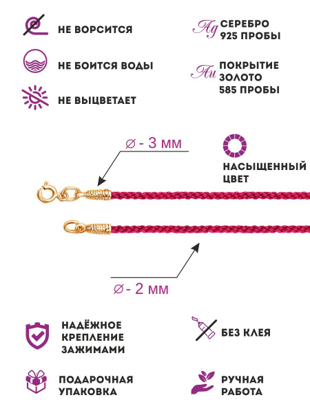 ЛЕПТА Шнурок на шею для крестика, подвески серебро 925 - купить с ...