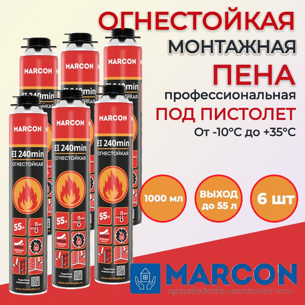 Профессиональная монтажная пена Marcon EI240 Всесезонная купить по ...