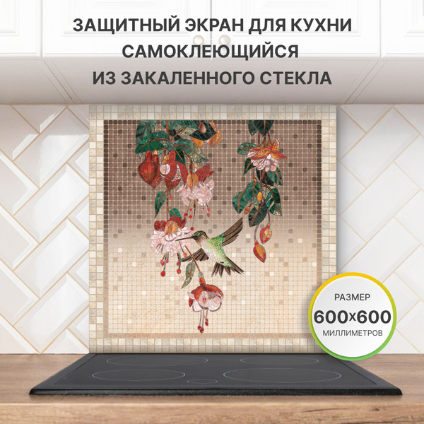 Защитный экран от брызг на плиту 600х600х4мм. Стеновая панель для кухни ...