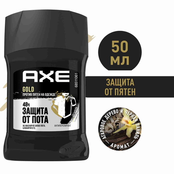 Дезодорант мужской твердый антиперспирант AXE Gold Черная ваниль, 48 ...