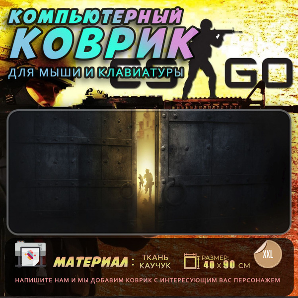 Коврик для мыши КС ГО CS GO Counter-Terrorist Контр-Террорист 40x90 купить на OZON по низкой ...