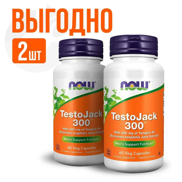 2 УПАКОВКИ! Бустер Тестостерона ТестоДжек NOW TestoJack 300 mg 60 ...