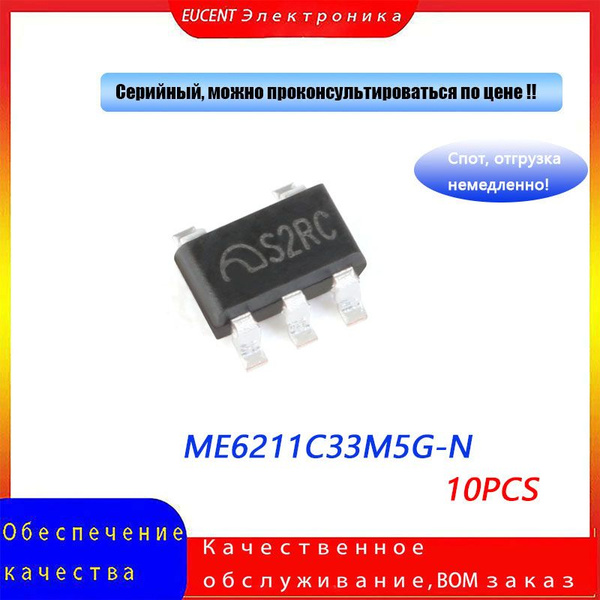 Совершенно новый.10 оригинальных линейных стабилизаторов низкого давления ME6211C33M5G - N SOT23 ...