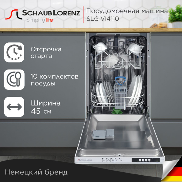Посудомоечная машина встраиваемая Schaub Lorenz SLG VI4110 купить на ...
