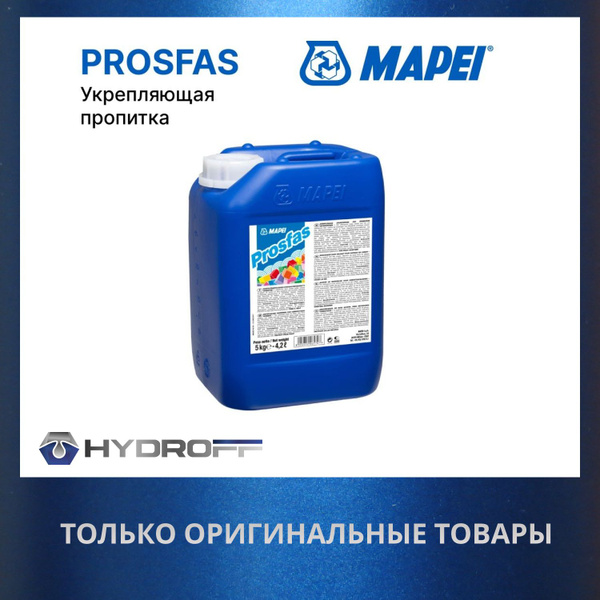 Mapei Prosfas, 5 кг. Укрепляющая пропитка для бетона и стяжки. - купить ...