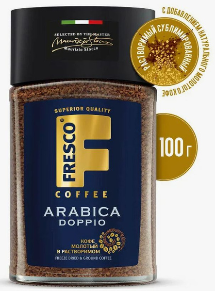 Кофе Fresco Arabica Doppio 100 гр ст/б купить на OZON по низкой цене ...