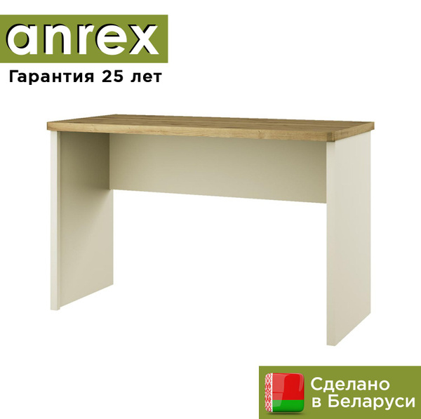Письменный стол ANREX Письменный Модерн 120, 120х60х77 см - купить по ...