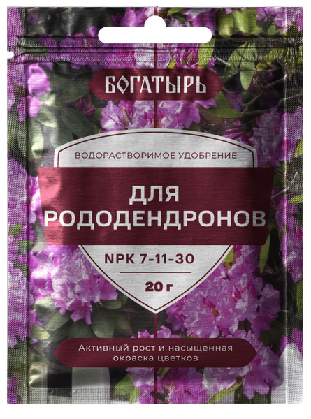 Водорастворимое удобрение Богатырь для рододендронов 20 гр - купить с ...