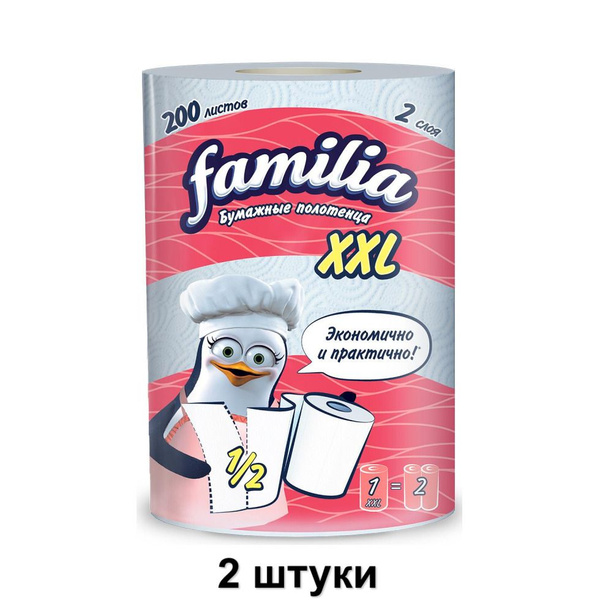 Familia Полотенца бумажные XXL 2 слоя, 2 рулона - купить с доставкой по ...
