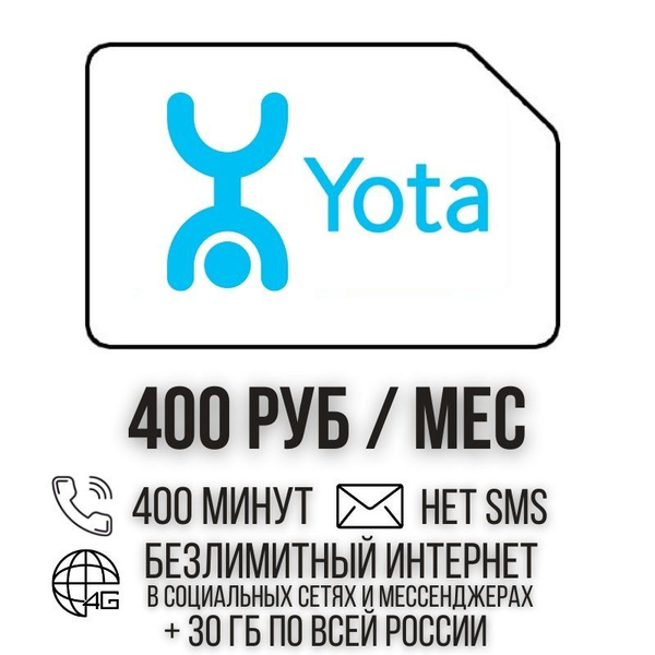 SIM-карта Сим карта Безлимитный интернет в социальных сетях и ...