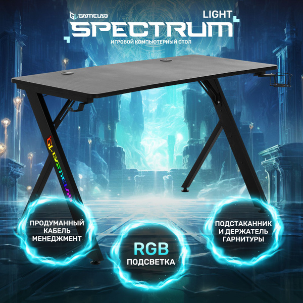 Игровой компьютерный стол GAMELAB SPECTRUM, 114х60х75 см купить c ...