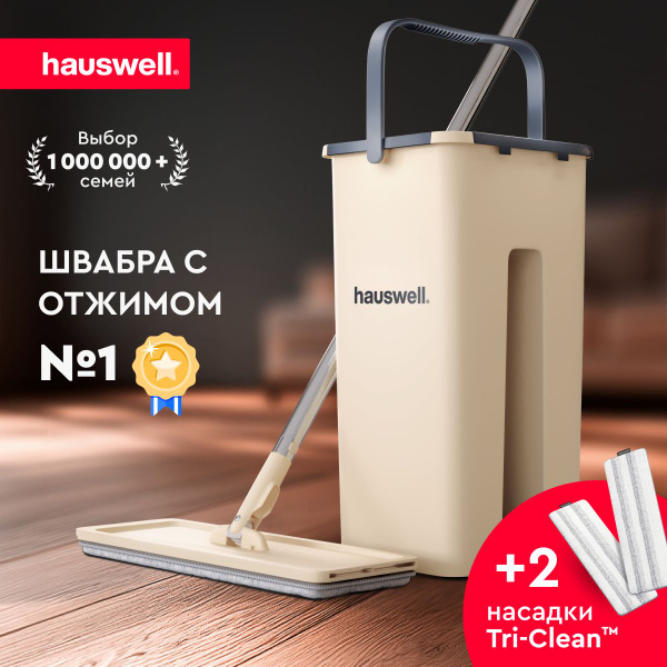 Швабра Hauswell, 130 см - купить по низким ценам в интернет-магазине ...