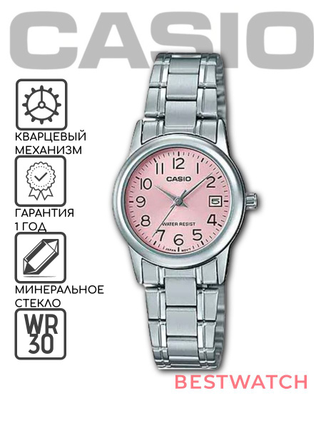 Характеристики Женские наручные часы Casio Analog Ltp V002d 4b
