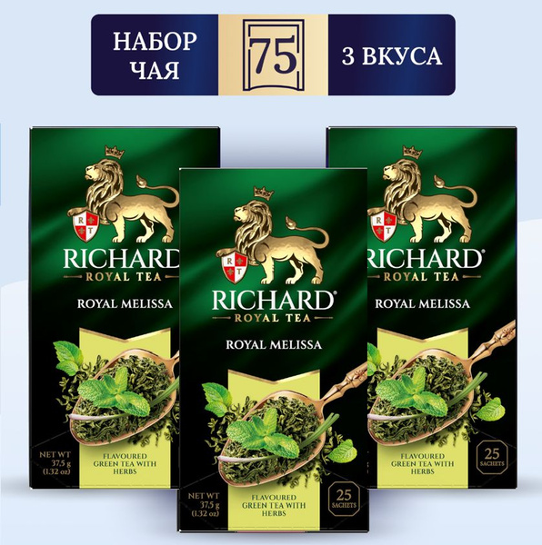 Чай Richard Royal Melissa, набор 3 уп х 25 пак - купить с доставкой по ...