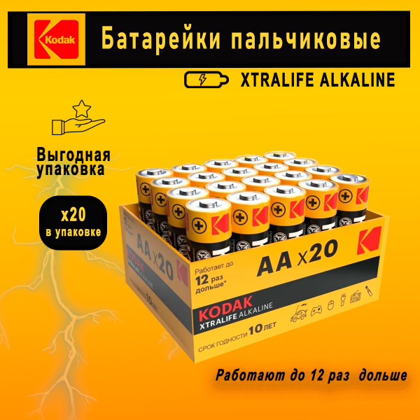 Батарейки Kodak АА пальчиковые LR06 XTRALIFE Alkaline щелочные ...