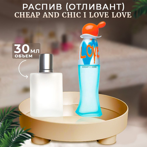 Cheap and Chic I Love Love Туалетная вода 30 мл (1577617157)