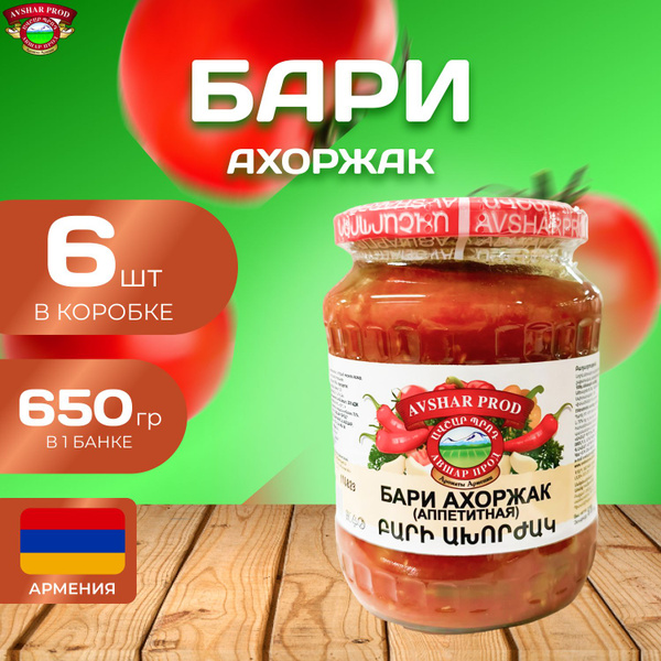 Бари ахоржак 6 шт. по 670 гр. (4020 гр.) - купить с доставкой по ...