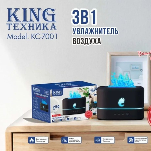King Увлажнитель воздуха KC-7001, черный купить на OZON по низкой цене (1649331458)