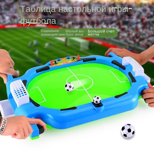 Футбол для двух игроков, детские спортивные настольные интерактивные ...