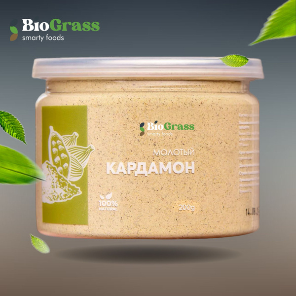 Кардамон молотый, 200 грамм, Biograss - купить с доставкой по выгодным ...