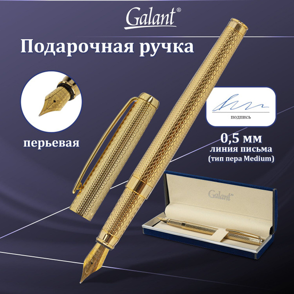 Ручка подарочная бизнес-класса перьевая синяя для письма с золотистыми ...