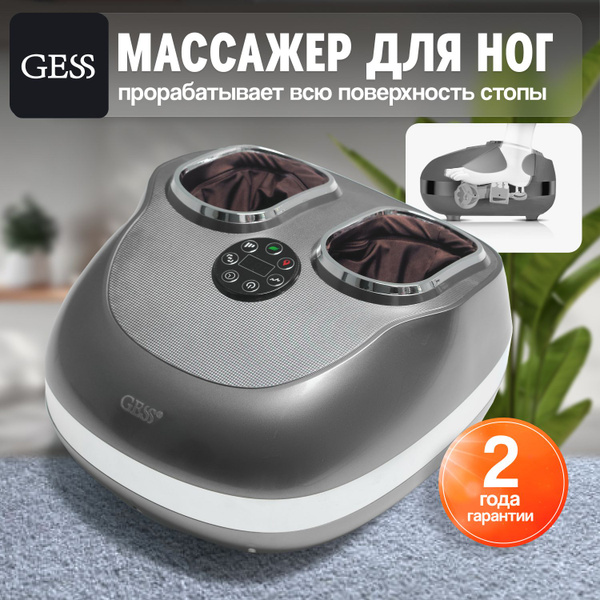 Массажер для ног электрический лимфодренажный, роликовый, воздушно ...