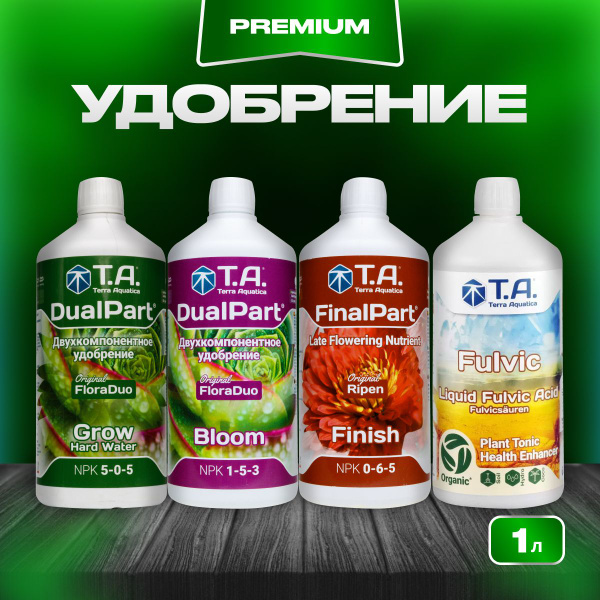 Комплект удобрений, Flora Duo Grow HW (для жесткой воды)+Bloom+Ripen ...