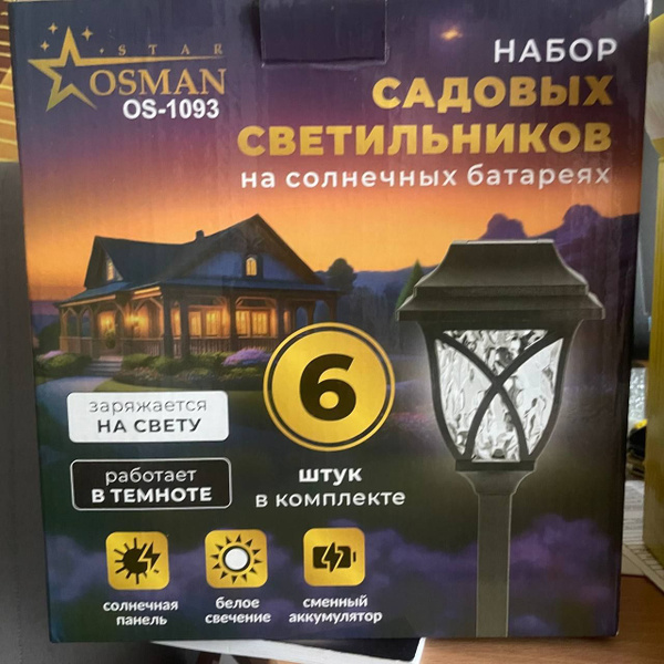 Характеристики Садовые светильники на солнечных батареях 6 шт Уличные фонарики на солнечных