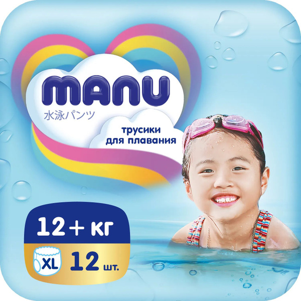 Подгузники Трусики Manu для Плавания в Бассейне Размер XL 12+кг 12 шт ...