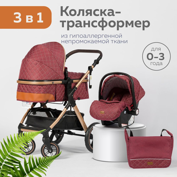 Коляска 3в1 для новорожденных прогулочная трансформер с сумкой ...
