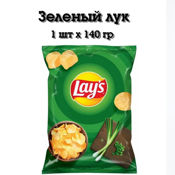 Чипсы Lays Зеленый лук 140 гр - купить с доставкой по выгодным ценам в ...