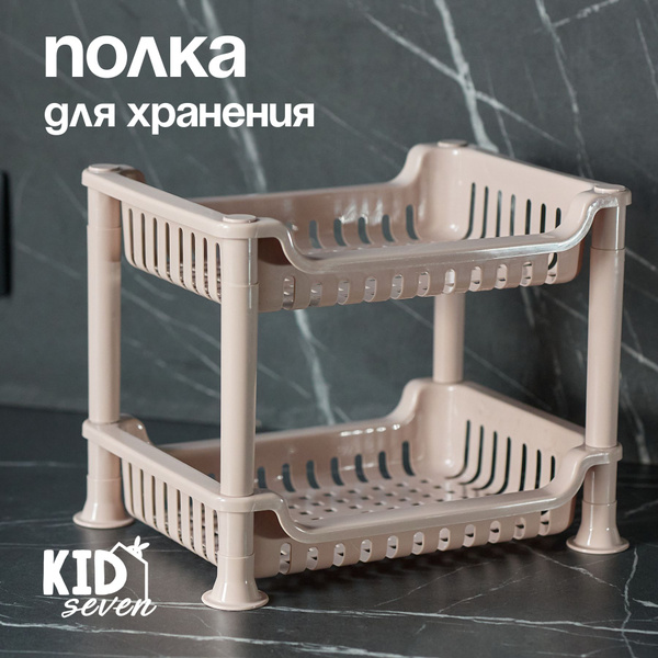 KID7 Органайзер для вещей 29х20х21 см. купить на OZON по низкой цене ...