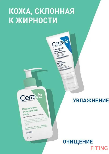 CeraVe Гель очищающий, для нормальной и жирной кожи лица и тела, 236 мл ...