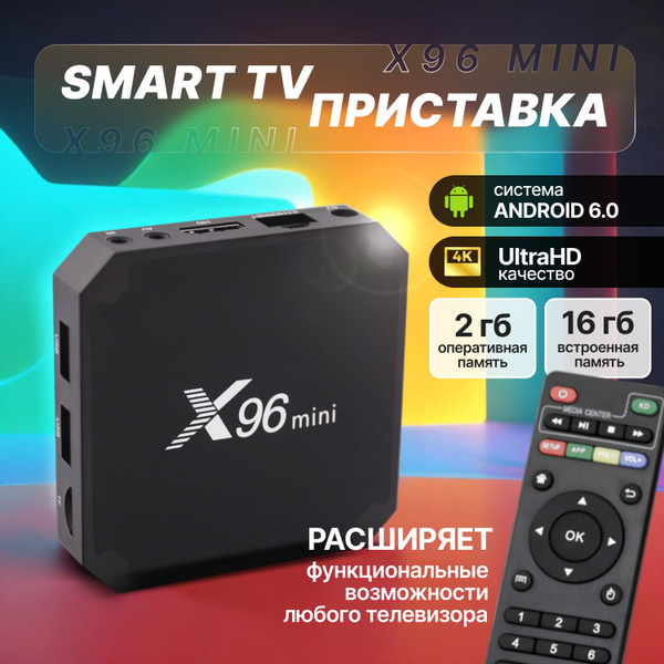 Медиаплеер Vontar ТВ смарт приставка, HDMI, USB, RJ-45 Ethernet, черный ...