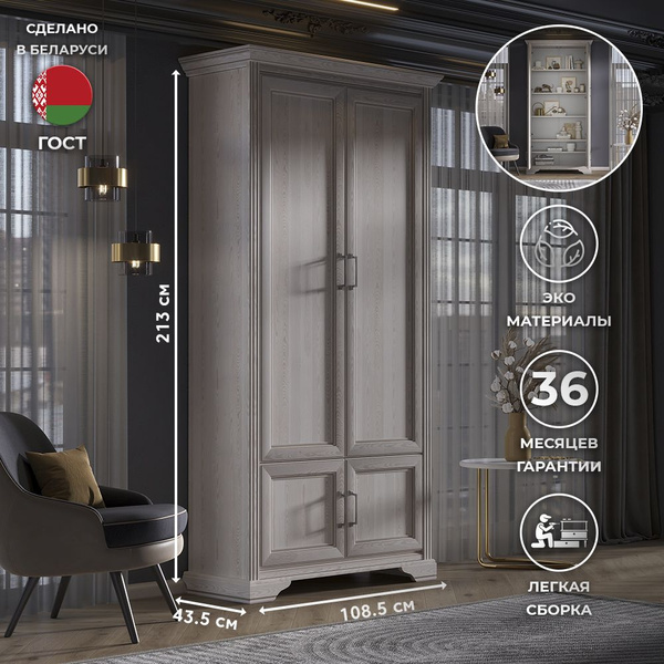Шкаф распашной БРВ МЕБЕЛЬ Stylius шкаф_Лиственница сибирская REG1D2S, 108.5x43.5x213 см - купить ...