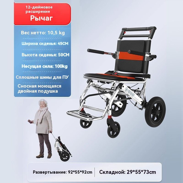инвалидная коляска для взрослых,складная с ручным приводом,легкий и ...