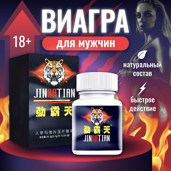 Возбуждающее средство, Таблетки, 12 млмл купить на OZON по низкой цене ...