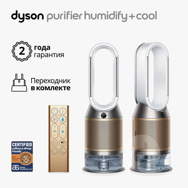 Очиститель воздуха Dyson Очистители PH04_HP08_TP07-7A_BP01, золотой ...