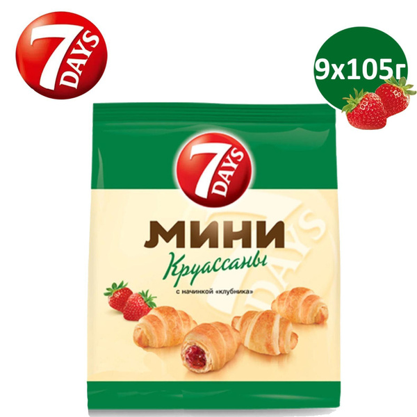 Круассаны "7 DAYS" мини клубника 105гр*9шт - купить с доставкой по ...