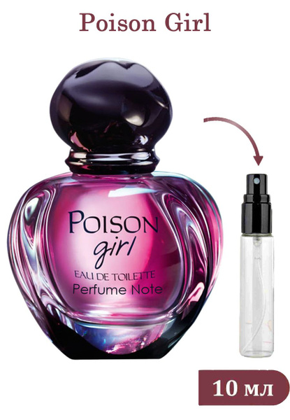 perfume note Poison Girl Вода парфюмерная 10 мл (857309886)