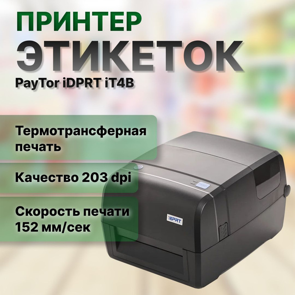 Принтер для наклеек/этикеток PayTor Принтер этикеток iDPRT iT4B ...