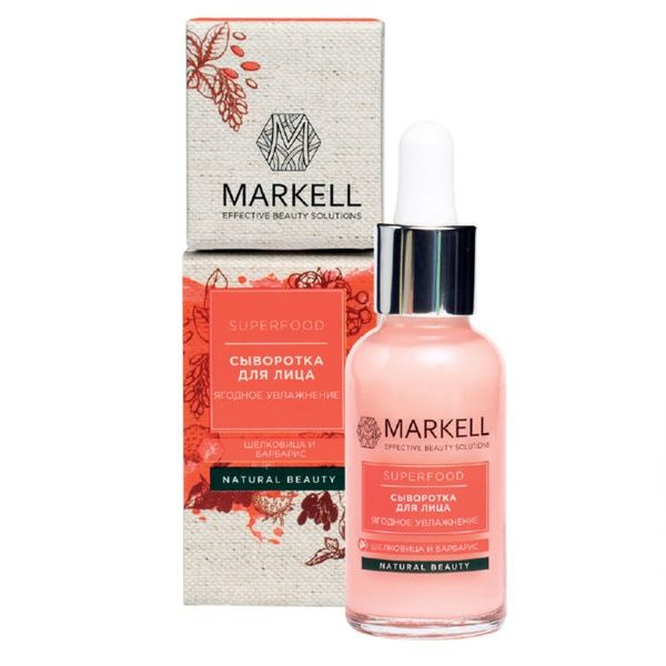 Сыворотка для лица Markell "Superfood", Ягодное увлажнение, 30 мл ...